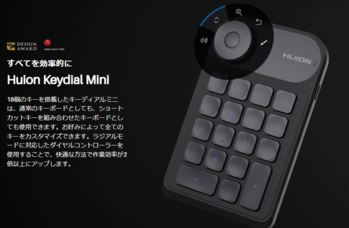 漫画家が左手デバイス「Huion Keydial Mini k20」を使った正直な感想 | シマテイエン ～野良マンガ家とゆるクリエイティブ～